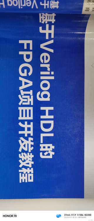 基于verilog Hdl的fpga项目开发教程编程语言 Csdn问答
