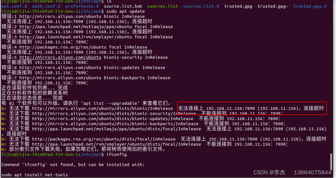 Ubuntu无法apt Update 服务器 Csdn问答