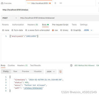 springboot后端使用postman测试报错405_后端-CSDN问答