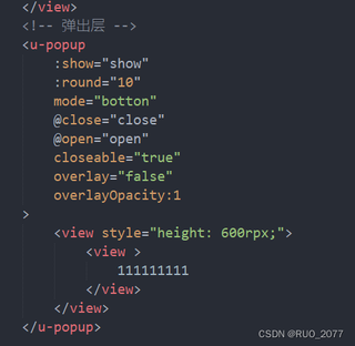 uniapp使用uview的u-popup组件设置从底部弹出渲染效果异常_前端-CSDN问答