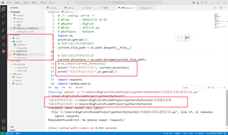 vscode执行Python代码读取文件路径报错_编程语言-CSDN问答