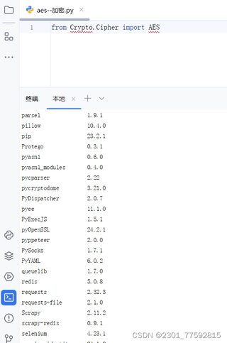 安装了 pycryptodome还是No module named “Crypto”_编程语言-CSDN问答