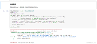 遇到string index out of range该怎么处理啊_编程语言-CSDN问答