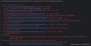 yolov8如何设置保存predict的图片？save设置为True，但是报错。_编程语言-CSDN问答