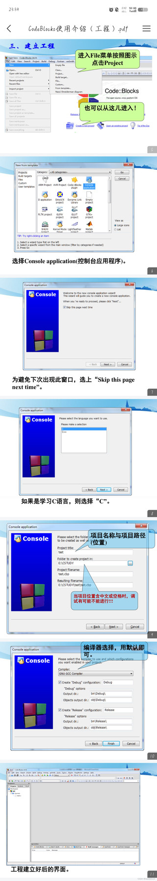 Codeblocks无法建立工程编程语言 Csdn问答