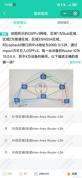 ospf，关于inter area router lsa_网络-CSDN问答
