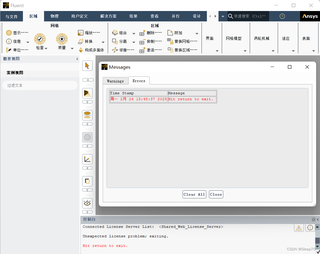 Fluent2024出现报错_Python-CSDN问答