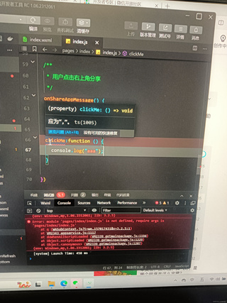 小程序bindtap绑定点击事件出现错误，代码也没问题啊，这是怎么回事_前端-CSDN问答