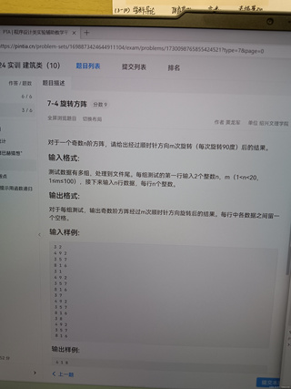 PTA Python 旋转方阵_编程语言-CSDN问答