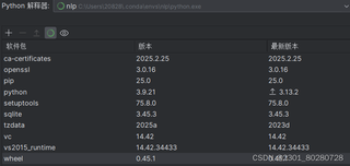 下载的python包无法在pycharm里正常显示_编程语言-CSDN问答