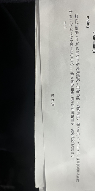Python函数问题程序填空阶乘编程语言 Csdn问答