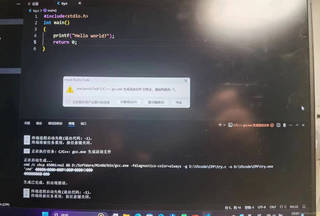 VScode无法进行C语言编译，prelaunchTask终止_开发工具-CSDN问答
