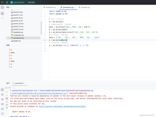 import pandas as pd报错_编程语言-CSDN问答
