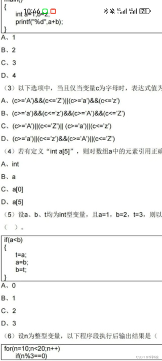 C语言练习题在线求解编程语言 Csdn问答