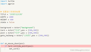 求帮助，python的pgzrun莫名出问题_编程语言-CSDN问答