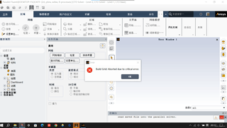 icem的网格用fluent打不开_其他-CSDN问答