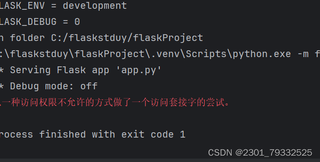 python运行flask发现无法运行并显示权限套接字错误_编程语言-CSDN问答