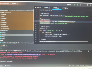 pycharm出现 module 'cv2.cv2' has no attribute 'face'_编程语言-CSDN问答