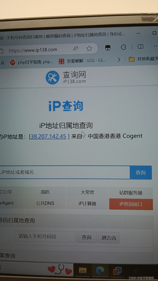 Proxychains配置遇到了问题 安全 Csdn问答