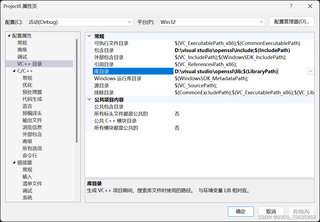 visual studio中配置openssl无法打开文件_编程语言-CSDN问答