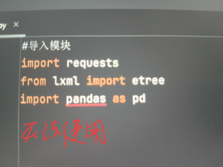 pycharm中明明下载了pandas库但还是不能用怎么办_编程语言-CSDN问答