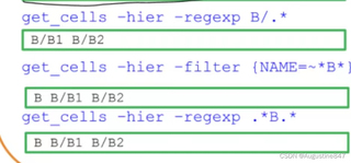 verilog代码中常用的TCL命令问题之get_cells_硬件开发-CSDN问答