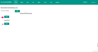 RocketMQ dashboard 找不到Broker_Java-CSDN问答