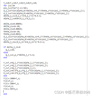 fsolve解方程组_编程语言-CSDN问答