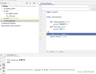 为什么setup无法执行pytest的前置条件，用setup_method就能够运行_编程语言-CSDN问答