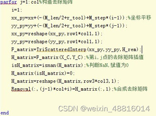 MATLAB中使用parfor，矩阵Removal的有效索引在parfor循环中受限制_编程语言-CSDN问答