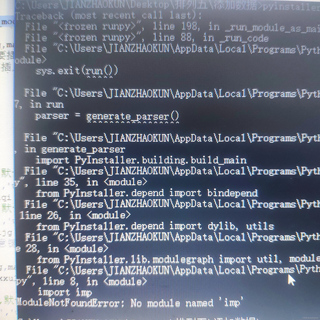 pyinstaller编译的时候出现No module named 'imp'_编程语言-CSDN问答
