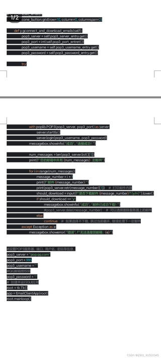 用python做了个简易的pop3邮件协议的模拟_编程语言-CSDN问答