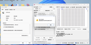 MAC虚拟机（win11）USB插上后无串口com，无法烧录_嵌入式-CSDN问答