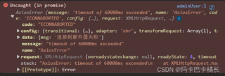 axios timeout 5000ms exceeded_编程语言-CSDN问答