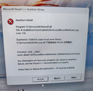 MATLAB2021b安装之后出现assertion failed的问题_其他-CSDN问答