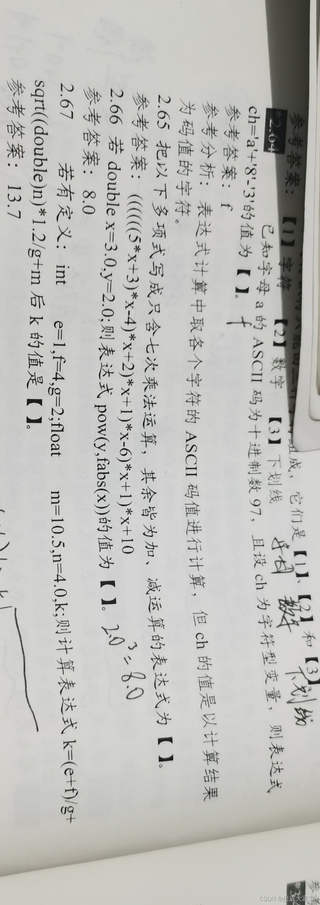 C语言 疑难解答 专升本编程语言 Csdn问答