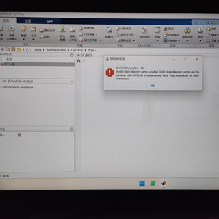 为什么matlab打开slx文件老是显示错误使用open为什么matlab打开slx文件老是显示错误使用open_编程语言-CSDN问答