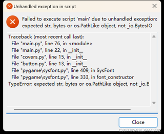 py文件打包exe报错TypeError:expected str,bytes or os.PathLike object,not_io ...
