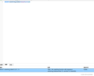 starrocks 使用mysql-substring_index函数报错！_大数据-CSDN问答