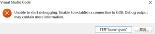 unable to start Debugging_编程语言-CSDN问答